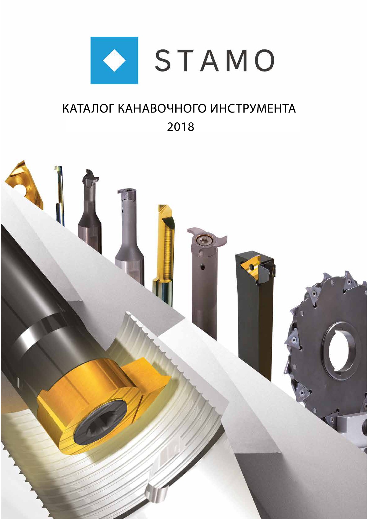 Канавочный инструмент STAMO | stamo-tools.ru